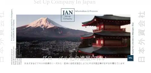 Japanese corporate tax | 匯佳InterArea